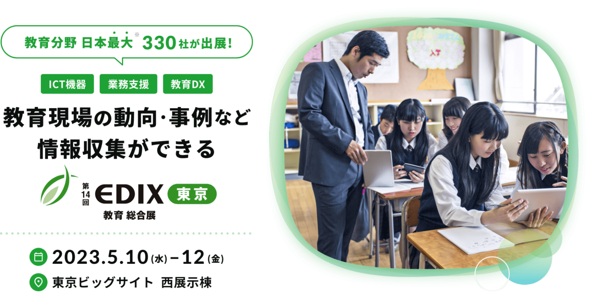 フロントオフィスDXを推進する電話自動応答サービス「IVRy」第14回 EDIX 東京に出展