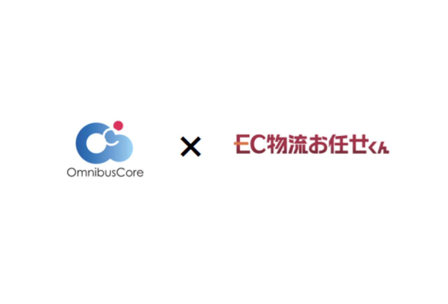 SBSグループのECプラットフォームサービス「EC物流お任せくん」OMOの新サービス提供決定