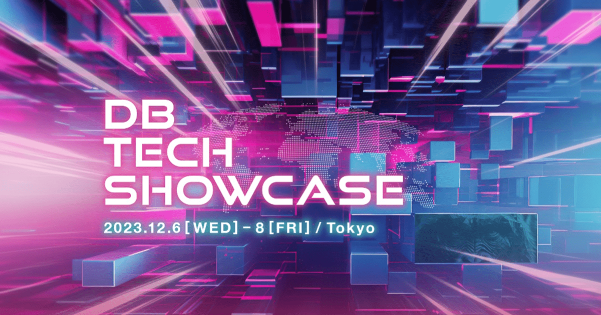 インサイトテクノロジー「db tech showcase 2023 Tokyo」4年ぶりにフルオフラインで開催