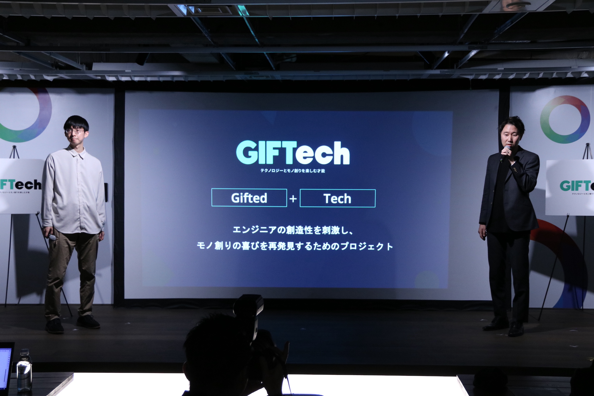 若手エンジニアの成長格差問題に挑戦するレアゾンのプロジェクト「GIFTech」始動