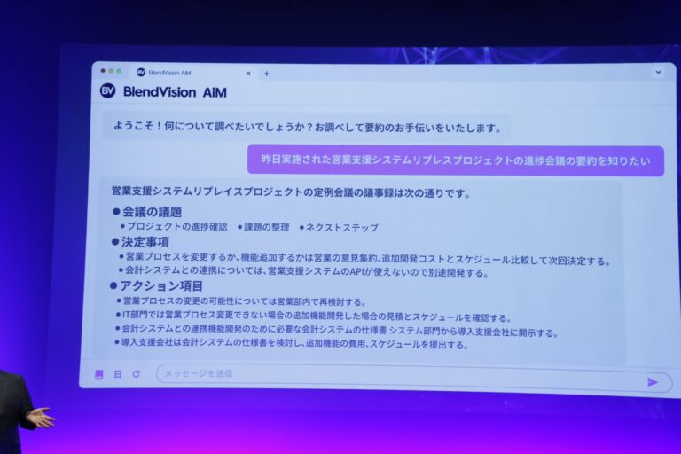 KKCompanyが動画・音声の検索＆抽出が可能な「BlendVision AiM」を4月4日より展開 | StartHome